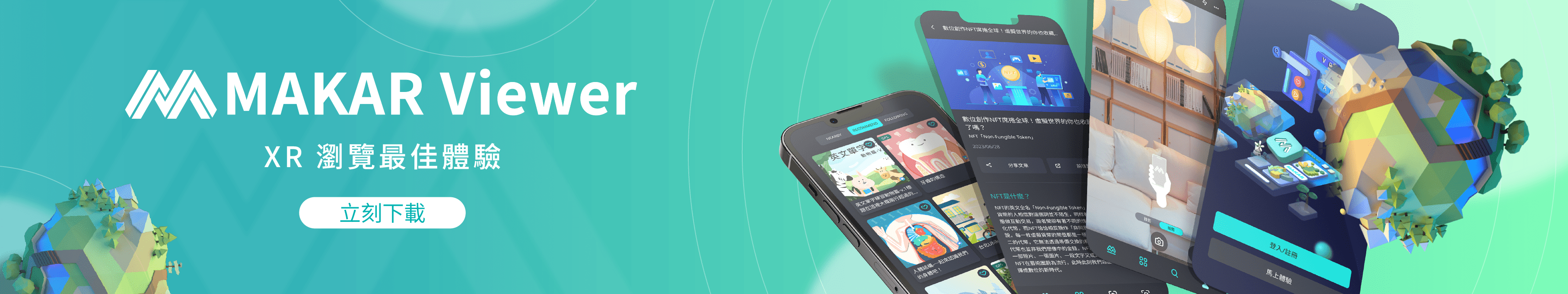 MAKAR | AR/VR/MR 教學